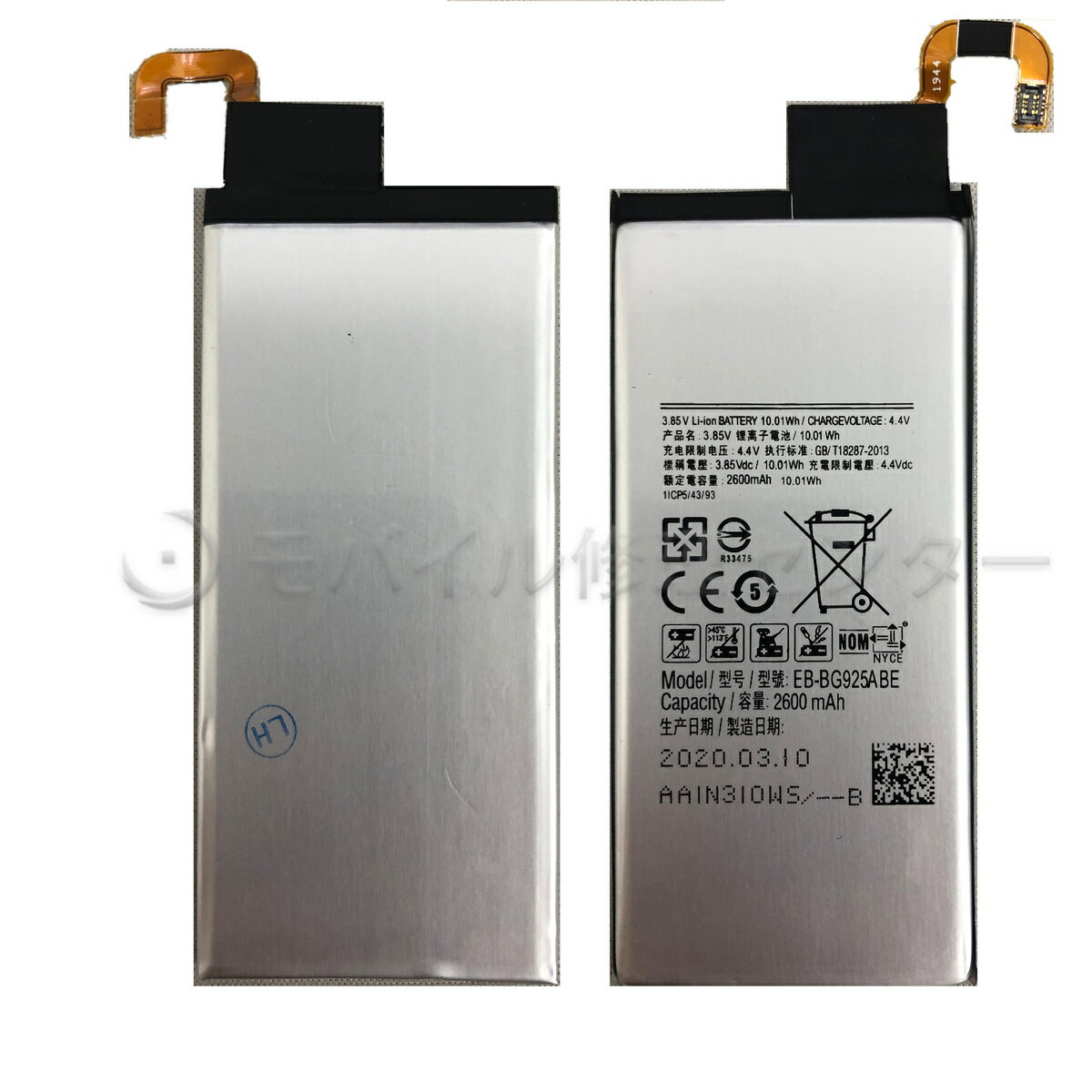 商品情報定格容量2600mAh商品説明バッテリーの特徴1. 安心のPSE認証済電気用品安全法（PSE）を遵守し、試験を実施した上でマークを表示しております。またPL保険にも加入している為、安心してお買い求めいただけます。2. 高品質なICチ...