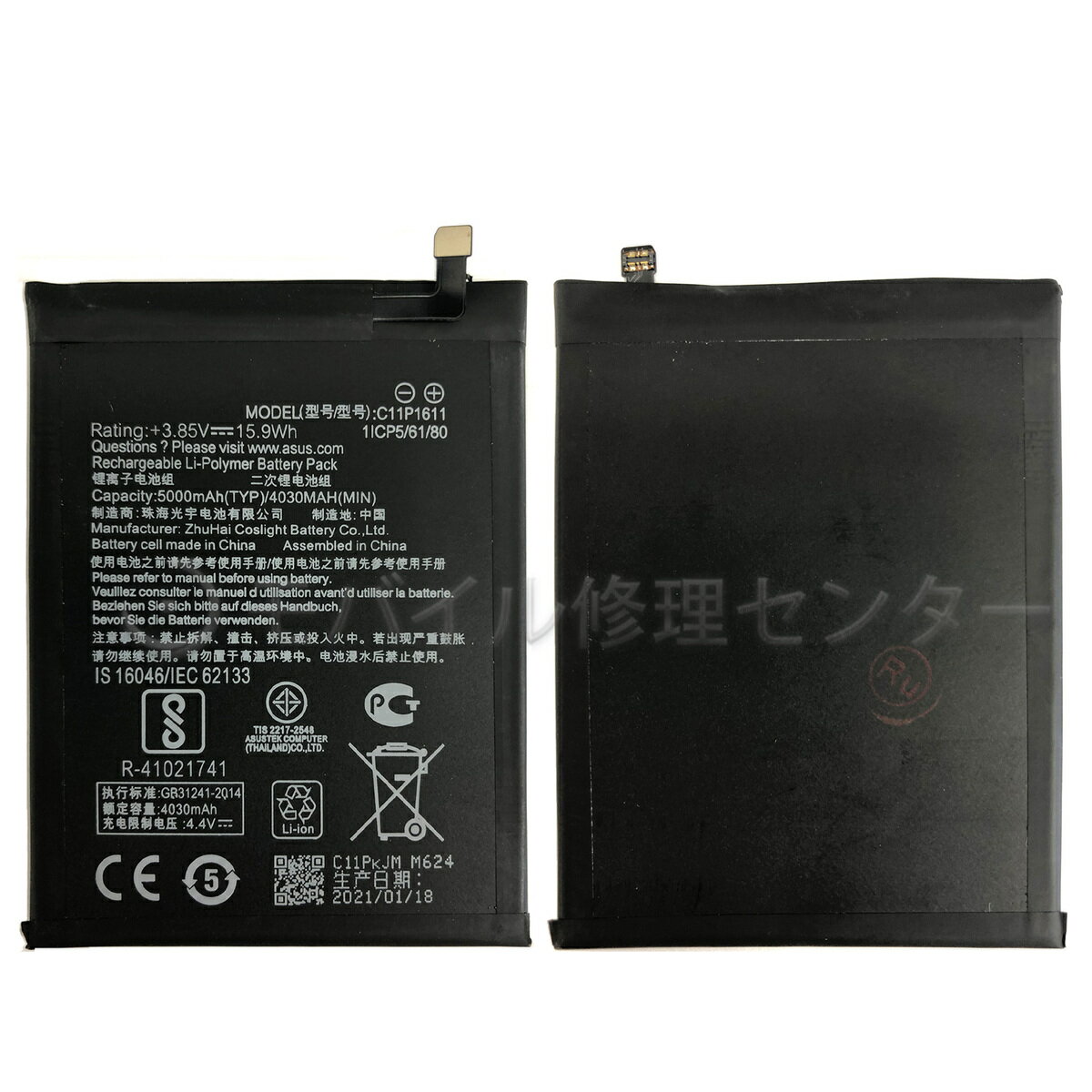商品情報商品内容・ASUS ZenFone3max 修理交換用バッテリー1点商品説明バッテリーの特徴1. 安心のPSE認証済電気用品安全法（PSE）を遵守し、試験を実施した上でマークを表示しております。またPL保険にも加入している為、安心し...