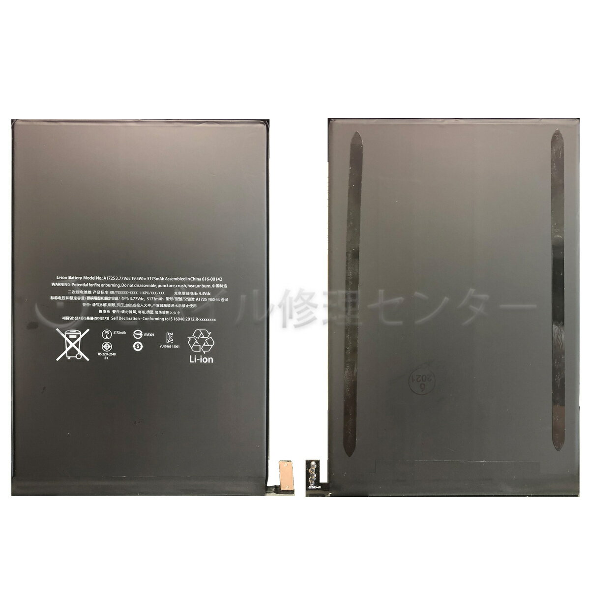 商品情報対応機種修理可能機種:iPadmini5 [A2133, A2124, A2126]定格容量5173mAh定格電圧3.77V商品説明バッテリーの特徴1. 安心のPSE認証済電気用品安全法（PSE）を遵守し、試験を実施した上でマークを...