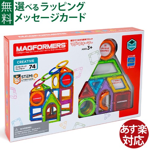 楽天市場】マグフォーマー デザイナーセットの通販 楽天市場】マグフォーマー デザイナーセットの通販