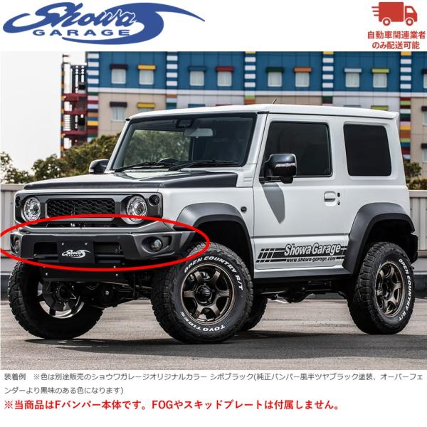 適合車種情報 ジムニーシエラ JB74W ※1〜4型 ジムニーノマド JC74W フロントナンバーブラケット付属。 JCグレードのヘッドライトウォッシャー取り付け用の穴が開けているタイプとJLグレード用の穴なしタイプの2種類あります。 真ん...