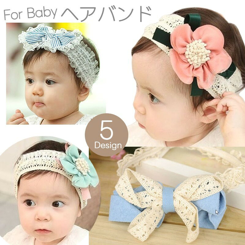 ベビー用のかわいいヘアバンドになります。フリルやレースをたっぷり使用しており女の子らしさ溢れる一品です☆ 【サイズについて】画像をご参照ください。 【カラーについて】生産ロットにより柄の出方や色の濃淡が異なる場合がございます。お使いのモニタ...