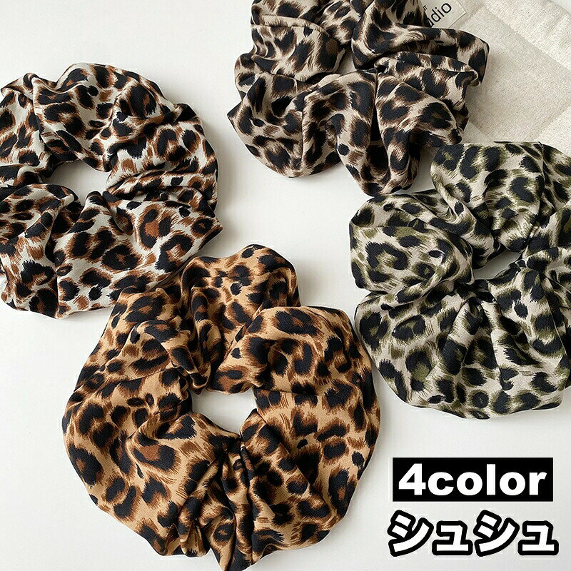 ヒョウ柄がおしゃれなレディース用シュシュです。サッと素早くまとめ髪が作れて便利♪ 【サイズについて】画像をご参照ください。 【カラーについて】生産ロットにより柄の出方や色の濃淡が異なる場合がございます。お使いのモニターや撮影時の光の加減など...