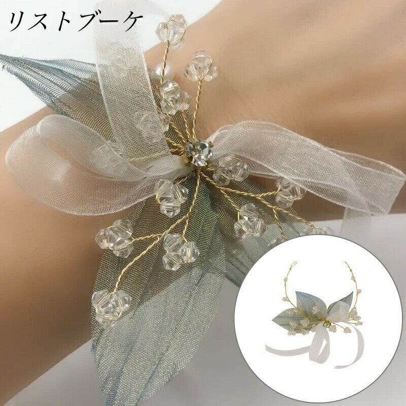 華やかなデザインのレディース用リストブーケです。結婚式や発表会などのアクセサリーとして◎ 【カラーについて】生産ロットにより柄の出方や色の濃淡が異なる場合がございます。お使いのモニターや撮影時の光の加減などにより画像と実際の商品のカラーが異...