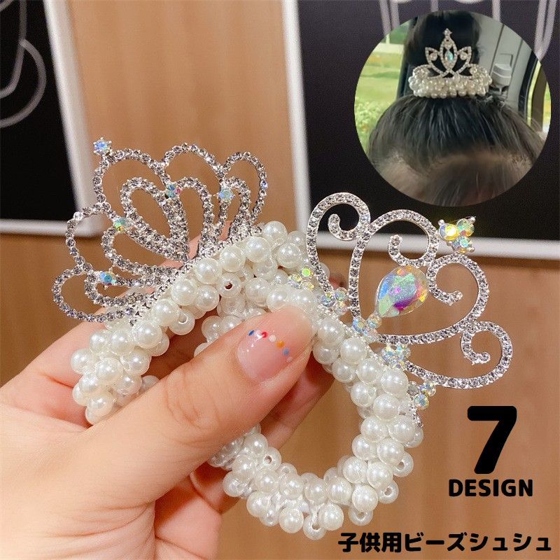 ティアラモチーフの可愛いデザイン♪たっぷりビジューの子ども用ビーズシュシュです。 【サイズについて】画像をご参照ください。 【カラーについて】生産ロットにより柄の出方や色の濃淡が異なる場合がございます。お使いのモニターや撮影時の光の加減など...