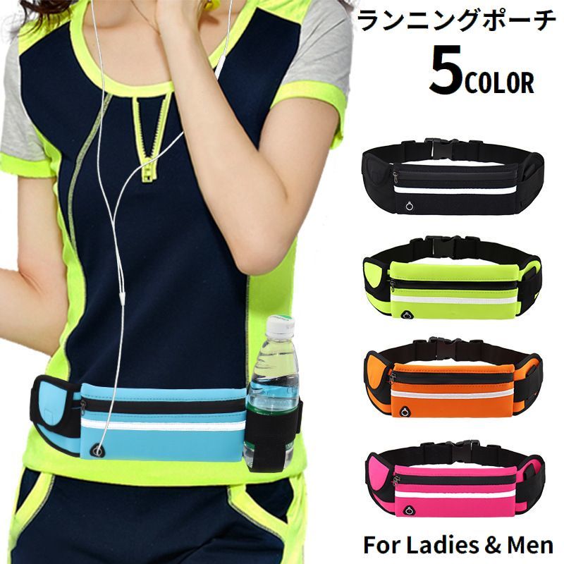 ワンタッチバックルで簡単装着♪コンパクトな男女兼用ランニングポーチです。iPhoneや鍵・カード、小物類などマルチに収納！小銭入れ・ドリンクホルダー・イヤホンホールも付いた優秀アイテム☆ 【サイズについて】画像をご参照ください。 【カラーに...