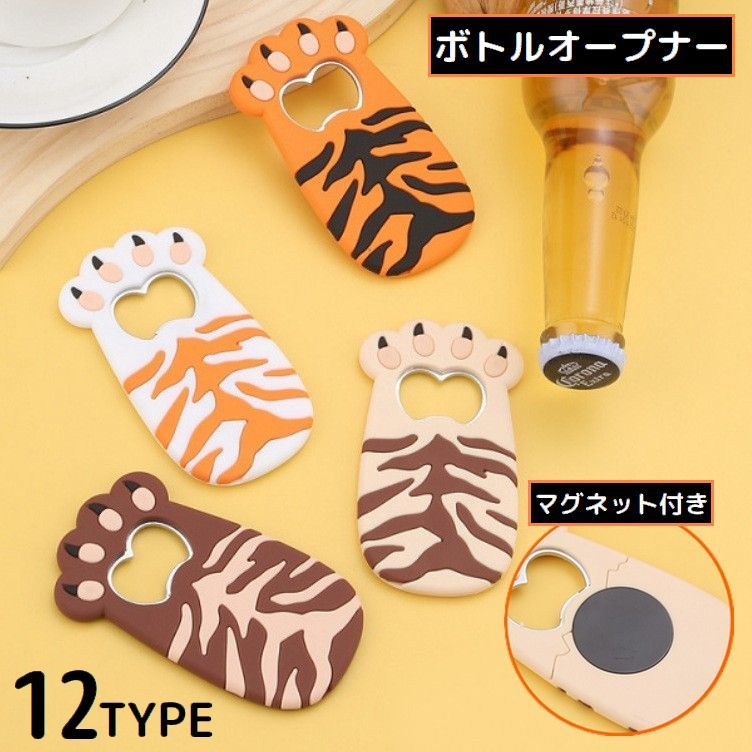 キッチンインテリアにもオススメ！かわいい猫ちゃんの肉球デザイン♪冷蔵庫などにくっつけておけるマグネット付きキャップオープナーです。ちょっとしたプレゼントや母の日ギフトなどにもオススメ◎ 【サイズについて】画像をご参照ください。 【カラーにつ...