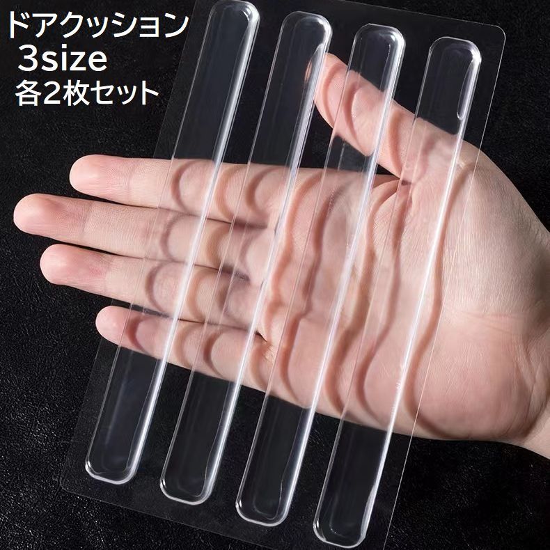 ぶつかった際の衝撃吸収や防音に◎粘着式ドアクッションです。シンプルで目立ちにくいデザイン♪家具家電や車など様々な場所にお使いいただけます。※サイズにより1枚のシリコンパッド数が異なります。　各サイズ2枚セットの販売です。 【サイズについて】...