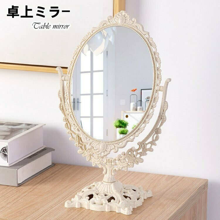 オーバル型の卓上ミラー。華やかな彫刻のような装飾で、普段使い用にはもちろん、コスプレや仮装の撮影用小物としてもおすすめですよ♪ 【サイズについて】画像をご参照ください。 【カラーについて】生産ロットにより柄の出方や色の濃淡が異なる場合がござ...
