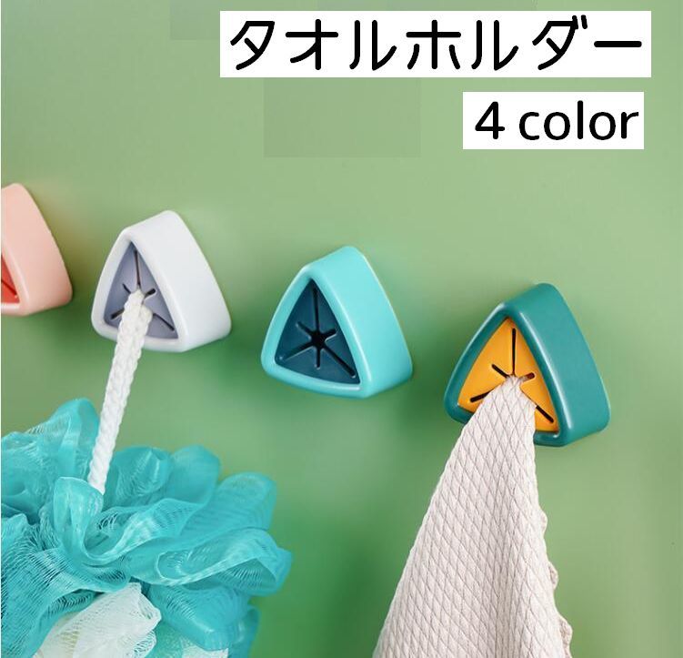 差し込むタイプのタオルホルダーです♪ 【サイズについて】画像をご参照ください。 【カラーについて】生産ロットにより柄の出方や色の濃淡が異なる場合がございます。お使いのモニターや撮影時の光の加減などにより画像と実際の商品のカラーが異なる場合も...