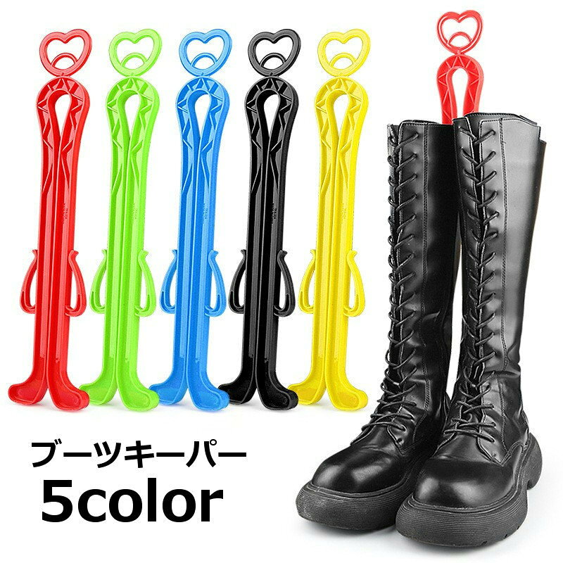 ブーツの保管に便利なブーツキーパー型崩れやシワ防止に◎ 【サイズについて】画像をご参照ください。 【カラーについて】生産ロットにより柄の出方や色の濃淡が異なる場合がございます。お使いのモニターや撮影時の光の加減などにより画像と実際の商品のカ...
