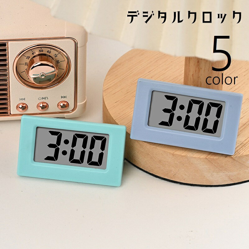 シンプルでスタイリッシュなデザインのデジタル時計です。大きな画面なので、見やすい◎5種類のカラーからお選びください。 【サイズについて】画像をご参照ください。 【カラーについて】生産ロットにより柄の出方や色の濃淡が異なる場合がございます。お...