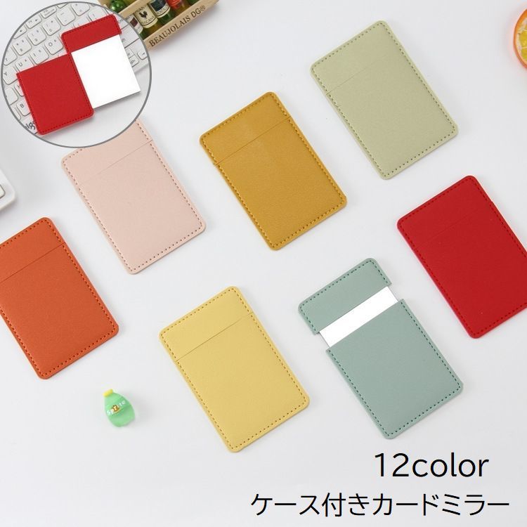 ケース付きカードサイズのミラーです。レザー調のシンプルなデザイン♪持ち運びに便利です。 【サイズについて】画像をご参照ください。 【カラーについて】生産ロットにより柄の出方や色の濃淡が異なる場合がございます。お使いのモニターや撮影時の光の加...