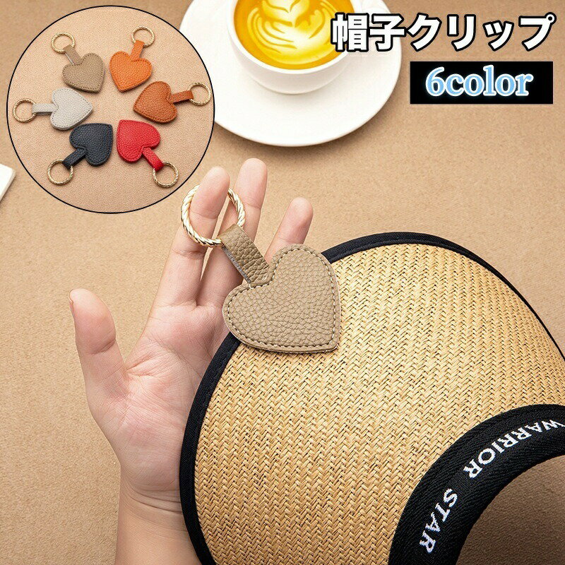 帽子や羽織などの小物類をんで持ち運べる！マグネット式の便利な帽子クリップです。 【サイズについて】画像をご参照ください。 【カラーについて】生産ロットにより柄の出方や色の濃淡が異なる場合がございます。お使いのモニターや撮影時の光の加減などに...