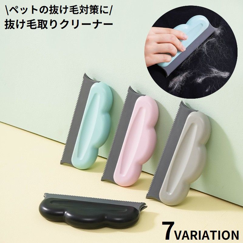 携帯・持ち運びにも便利なコンパクトサイズ♪おしゃれなデザインのペット用ブラシ／コームです。ペットの抜け毛取り・ムダ毛取りはもちろん、ブラシタイプはカーペットやソファー掃除にも使える多機能アイテム◎ 【サイズについて】画像をご参照ください。 ...