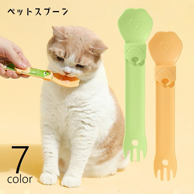 スティックおやつが食べやすいペット用スプーンです。スライド式のクリップ付きで絞り出しやすくなっています。7種類のカラーからお選びください。 【サイズについて】画像をご参照ください。 【カラーについて】生産ロットにより柄の出方や色の濃淡が異な...