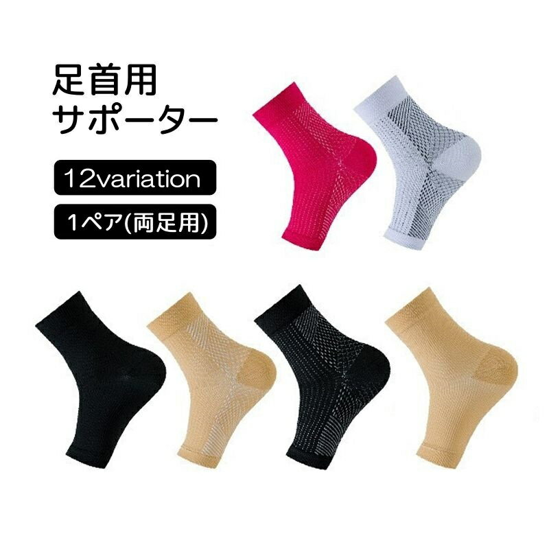 かかとサポーター1ペア(両足用)足首の保護や負担軽減に◎ 【サイズについて】画像をご参照ください。 【カラーについて】生産ロットにより柄の出方や色の濃淡が異なる場合がございます。お使いのモニターや撮影時の光の加減などにより画像と実際の商品の...
