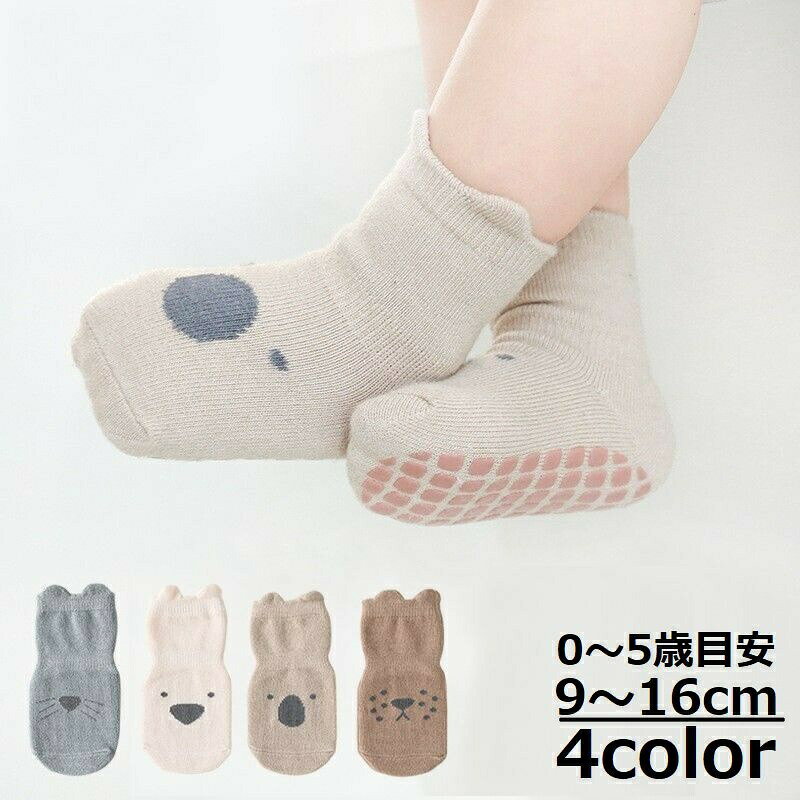 アニマルモチーフのキュートなデザイン♪子供用のクルーソックスです。 【サイズについて】画像をご参照ください。 【カラーについて】生産ロットにより柄の出方や色の濃淡が異なる場合がございます。お使いのモニターや撮影時の光の加減などにより画像と実...