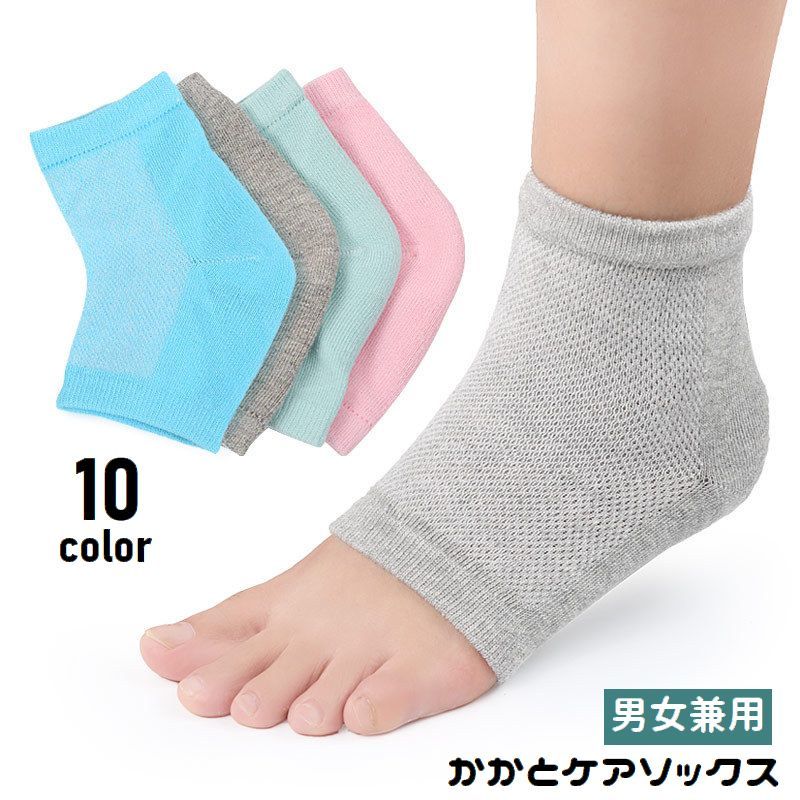 かかと部分にシリコンジェルが付いた男女兼用かかとケアソックス。カサカサしやすいかかとの保護に最適♪就寝時の足ケアソックスとしても◎ 【サイズについて】画像をご参照ください。 【カラーについて】生産ロットにより柄の出方や色の濃淡が異なる場合が...
