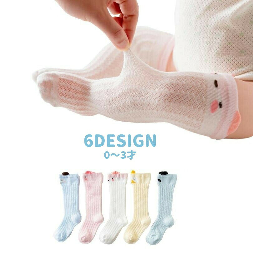 ネコやパンダの顔つきのベビー用ハイソックス。あまりの可愛さに色違いで揃えたくなります。 【サイズについて】S：足長10cm 丈15cmM：足長12cm 丈17cm 【カラーについて】生産ロットにより柄の出方や色の濃淡が異なる場合がございます...