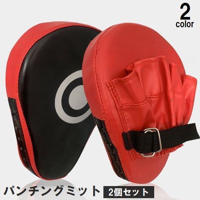 空手やボクシングのトレーニングやエクササイズで大活躍♪ターゲット付きのパンチングミット2個セットです。 【サイズについて】画像をご参照ください。 【カラーについて】生産ロットにより柄の出方や色の濃淡が異なる場合がございます。お使いのモニター...