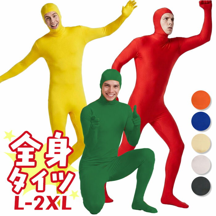 イエロー 黄色 オレンジ 橙色 グリーン 青 ブラック 黒 ブルー 青 ベージュ 肌色 ホワイト 白 レッド 赤 〜ご利用シーン・イベント〜 下記ご利用シーンやイベントなどでご使用することが可能です。 ※一部イベント等はご使用頂けない場合が...