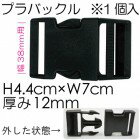 ■サイズ：約4.4cm×7cm ■厚み：12mm■幅：38mm用 ■入数：1ケ 取り寄せ商品です その他のソーイング用品のページはこちらから その他のパッチワーク用品のページはこちらから この商品は当店実店舗でも販売しております。在庫数の更...