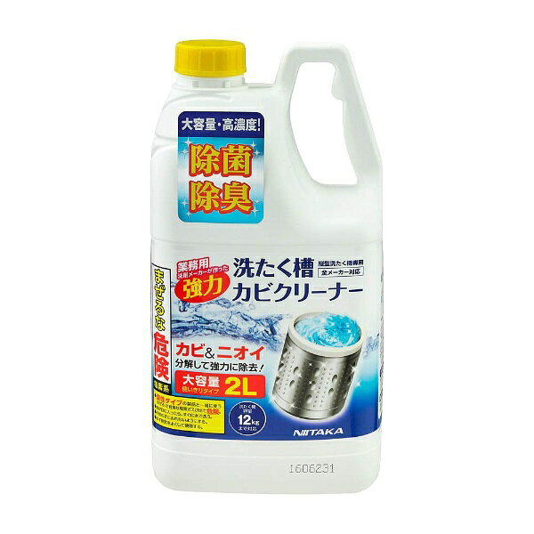【商品について】 ■ニイタカ 洗濯槽カビクリーナー です。 ※商品の詳細はメーカーページにてご確認ください。************************************************【ご注文前にご確認ください。】・発送...