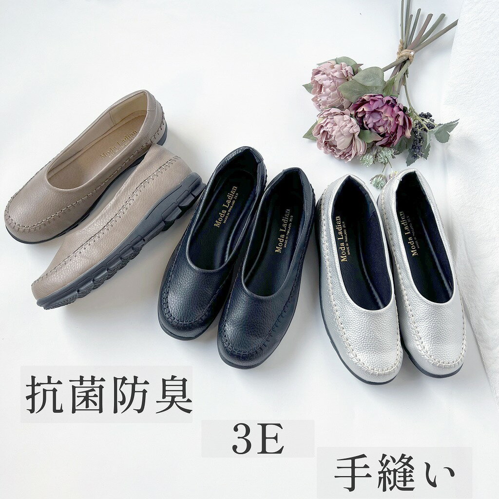 商品情報原産国タイ素材甲：合成皮革　底：TPR（ベージュ色）高さかかと部分3cmワイズ（幅）3E相当（最大幅約8cm　サイズ23.0cm）外反母趾にやさしい スリッポン レディース｜甲高 幅広 3E やわらか ゆったり きちんと見え 歩きや...