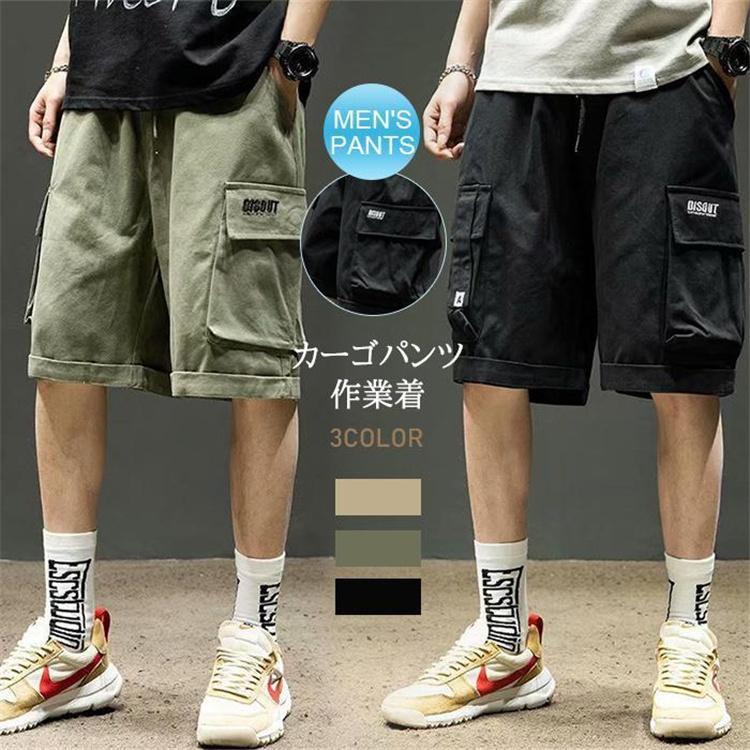 カーゴパンツ ハーフパンツ メンズ 半パン ショートパンツ ハーフ丈 膝丈 ズボン パンツ ボトムス おしゃれ カジュアル シンプル 通学 ファッション 夏【カラー】ブラックグリーンカーキ【サイズ】L,XL,2XL,3XL,4XL【素 材】...