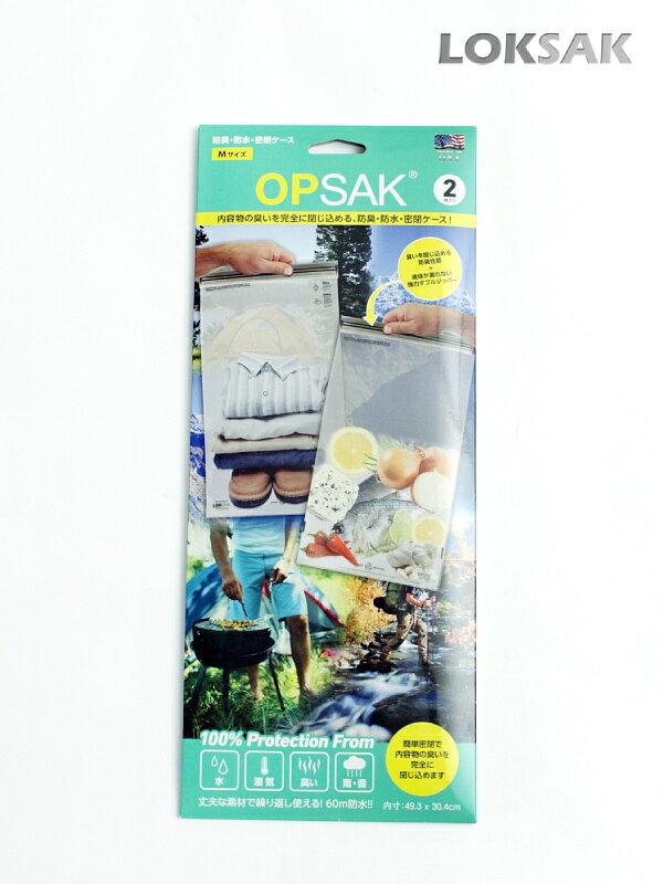 ロックサック OPサック 防臭バック M 2枚入■メーカー説明文引用※パッケージは予告なく変更される場合がございます。臭いを閉じ込める防臭性能+液体が漏れない強力ダブルジッパーEverything Storage &amp; Transpo...
