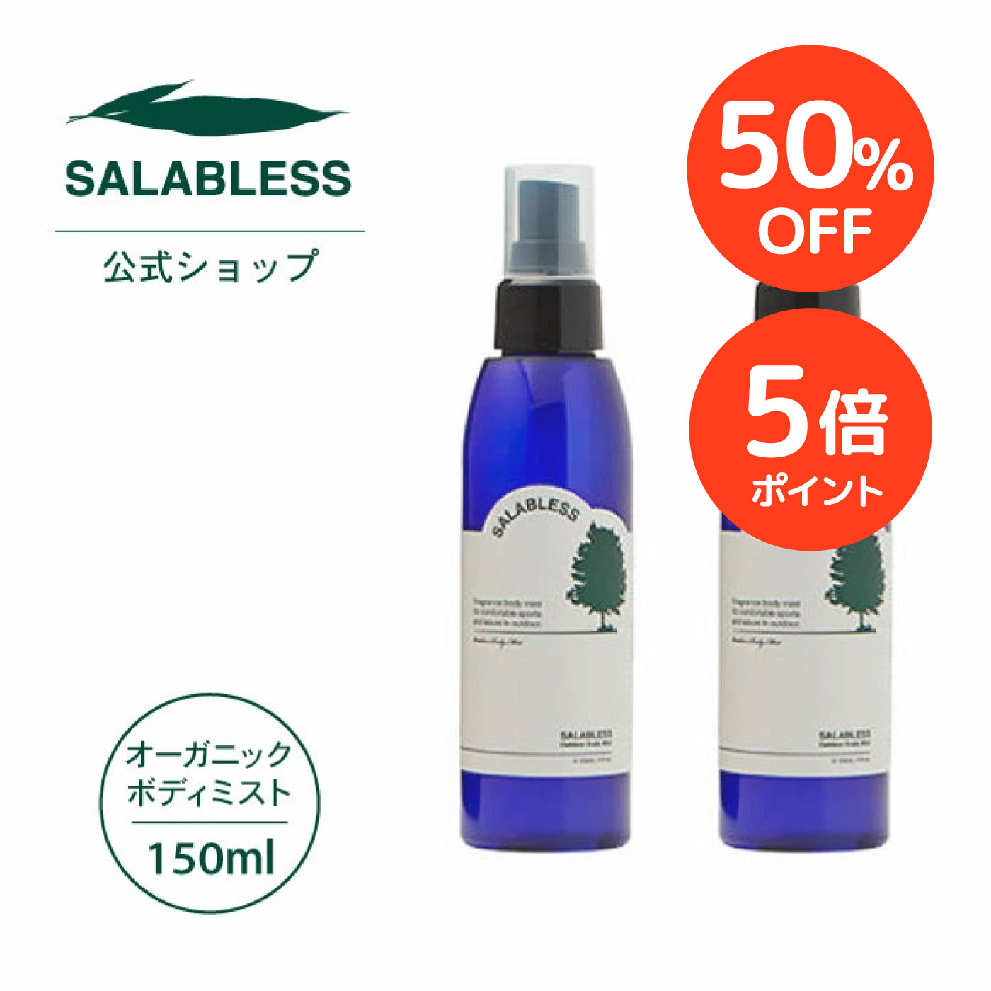 商品情報メーカー名、又は販売業者名日東精肌株式会社 内容量150mL×2本全成分(化粧品のみ)水、プロパンジオール、グリセリン、コウスイガヤ油、ユーカリシトリオドラ葉油、トコフェロール、キサンタンガム、乳酸、乳酸Na生産国日本製商品区分化粧...