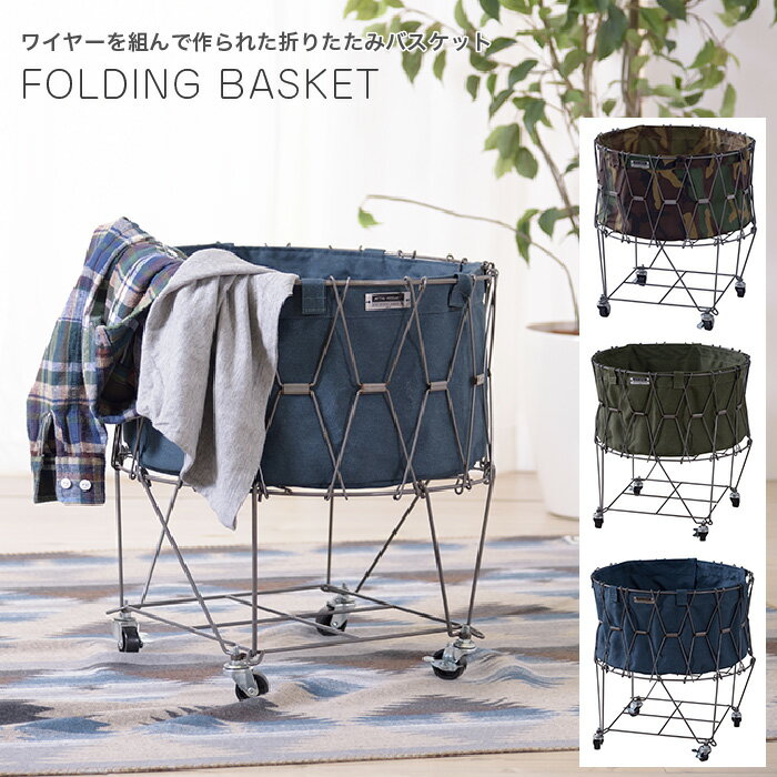 ●サイズ幅46×奥行46×高さ50cmバスケット内寸：幅43×高さ24.5cmバスケットと脚部折りたたみ時サイズ：幅46.5（最小）×高さ13cmバスケットのみ折りたたみ時サイズ：幅67（最大）×高さ30cm●素材：スチール(粉体塗装)／コ...