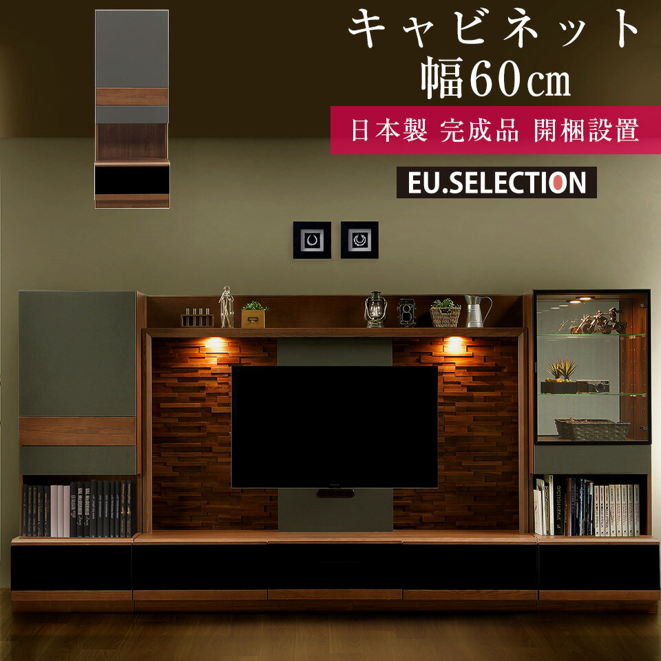 ●商品説明：すべての材料に、JIS規格のホルムアルデヒド等級の最上規格のF☆☆☆☆（Fフォースター）を使用した、安心の日本製です。ヘティヒ社製のスタイリッシュな丁番：キャビネットの機能性として、意匠的にも大変優れているダンパー機能内蔵のヘテ...