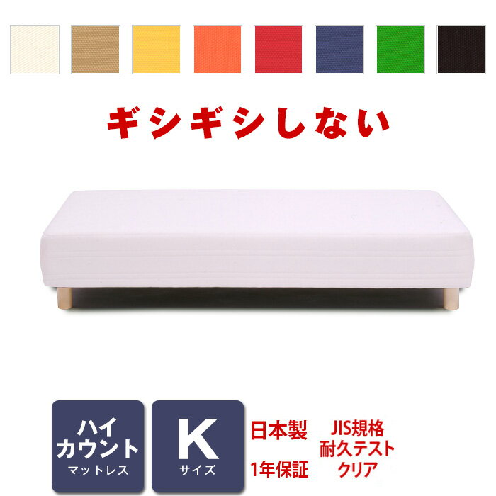 脚付きマットレス ベッド サイズ.......................................................................... K：180×195×32〜47cm （木脚含む） カラー ...