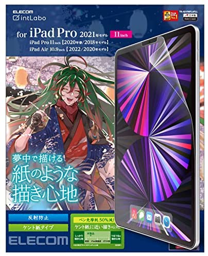 エレコム iPad Pro 11 (第3世代 / 2021年) 液晶保護フィルム 紙のような書き心地 ペーパーテクスチャ 反射防止＜店内2点以上お買上げでさらに200円引クーポン進呈＞ エレコム iPad Pro 11 (第3世代 / 20...