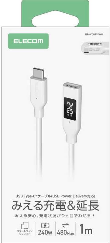 充電状況がひと目で分かる、電力ディスプレイ付きUSB Type-C(TM)延長ケーブルです。 片方はUSB Type-Cプラグ、もう片方にはUSB Type-Cポートを備え、お手持ちのケーブルと接続することで、ケーブルの長さが足りない時に「...