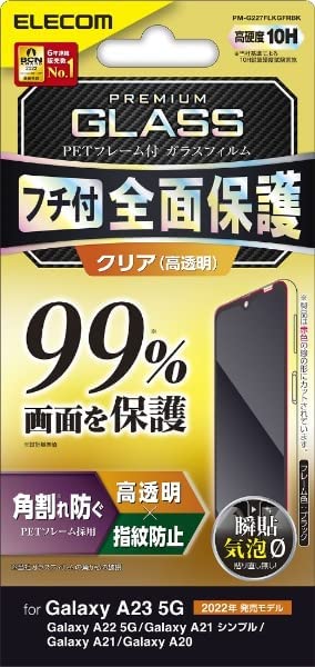 ＜店内2点以上お買上げでさらに200円引クーポン進呈＞ エレコム Galaxy A23 5G [ SC-56C | SCG18 ] / A22 5G [ SC-56B ] / A21 [ 送料無料 【仕様】 ■対応機種:Galaxy A23...