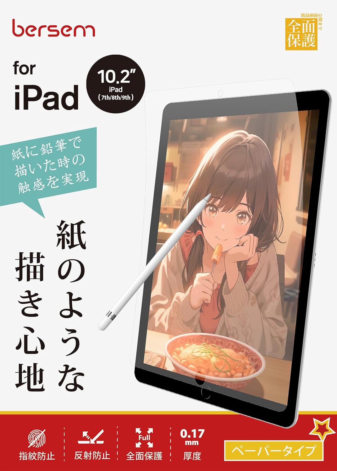 【対応機種】iPad 第9世代(2021年モデル)、iPad 10.2インチ 2020年モデル、iPad 10.2インチ 2019年モデル, A2197、A2198、A2200、A2270、A2428、A2429、A2430、A2602、A...