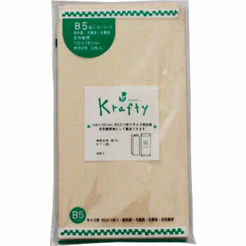 B5サイズを三つ折りしてスッポリ入る封筒です。クラフティーB5角形8号 KT−08 32枚 用途に合わせて使える封筒 B5サイズを三つ折りにして入れられる封筒です。　【サイズ】119×197mm　【厚み】85g／m2　【材質】半晒クラフト　...