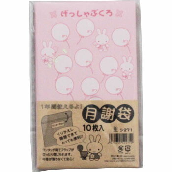 可愛いデザインがポイントの月謝袋です。月謝袋 シ271うさぎピンク 10枚 用途に合わせて使える封筒 1年間使える月謝袋です。フタは繰り返し閉じられるワンタッチ糊です。裏面には領収印を押す一覧表が設けられています。　【サイズ】119×197...