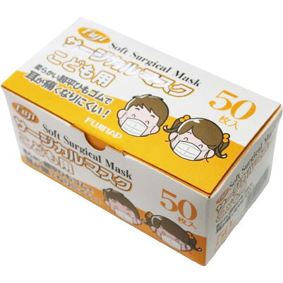 小さな顔にやさしくフィットする子ども用マスク。毎日の衛生対策に使いやすい50枚入りです。フジソフトサージカルマスク こども用 50枚 955100 キッズマスク 子供用マスク 3層構造 医療用 クラスI 不織布マスク 尚美堂 やさしくフィッ...