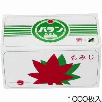 仕出し弁当や飲食店で使えるバランです。人造バラン　もみじ赤　R21　1000枚 バラン　料理用装飾　飲食店　仕出し弁当　イベント　テイクアウト　お節 弁当や料理を彩るアイテム 仕出し弁当や飲食店で使えるバランです。 お弁当の仕切りや料理の演...