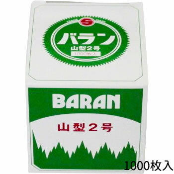 仕出し弁当や飲食店で使えるバランです。バラン　S−2　山型2号S　1000枚 バラン　料理用装飾　飲食店　仕出し弁当　イベント　テイクアウト　お節 お弁当などを彩るアイテム 仕出し弁当や飲食店で使えるバランです。 お弁当の仕切りや料理の彩添...