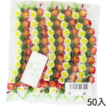 オードブル等に使える料理用装飾です。造花　寿付松竹梅　A−2　50入 正月 松竹梅　造花　料理飾り　仕出し弁当　オードブル　お節　弁当小物 正月やお祝いにピッタリのお料理飾り オードブル等に使える料理用装飾です。 特別な日のごちそうや 季節...