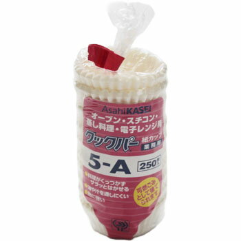 オーブン・蒸し料理・電子レンジに使える紙カップです。クックパー紙カップ 5A 250枚 オーブンレンジOK！！ オーブン・蒸し料理・電子レンジに使える紙カップ オーブン・蒸し料理・電子レンジに使える紙カップです。 宴会や惣菜・給食などの大量...