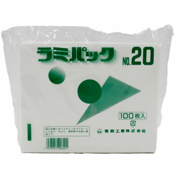 内側にラミネート加工されている耐油袋です。ラミパック　No．20　100入 手を汚さず食べれる惣菜袋 ラミパック 福助工業 袋の内面にポリエチレンをラミネートしており、天ぷら・食肉などの包装に最適な包装用品です。ヒートシール性があり、簡単に...