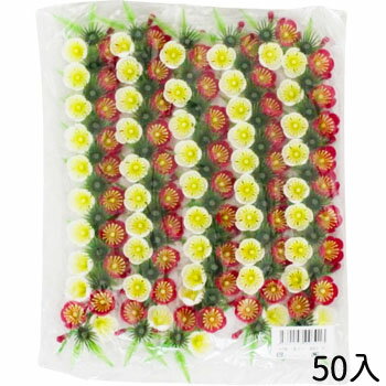 オードブル等に使える料理用装飾です。造花　松竹梅　A−1　50入 正月 松竹梅　造花　料理飾り　仕出し弁当　オードブル　お節　弁当小物 正月やお祝いにピッタリのお料理飾り オードブル等に使える料理用装飾です。 特別な日のごちそうや 季節のお...