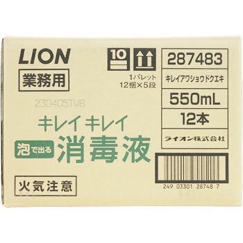 専用容器から泡で出てくる。ライオン キレイキレイ 泡で出る消毒液 ポンプ付き 12本入（1ケース） LION ケース販売 衛生日用品 医薬部外品 弱酸性 大容量 殺菌 消毒 業務用消毒液をご家庭で 大量使用される方へ ライオン キレイキレイ...