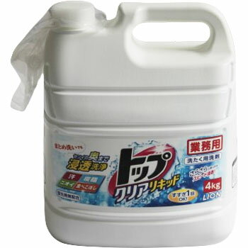 リキッドだから繊維の奥まで速効パワー浸透。泥に効くハイブリッドポリマー配合。トップ クリアリキッド 4kg 1本から販売 業務用洗剤をご家庭で 大量使用される方へ トップ　クリアリキッド　4kg 皮脂を原因とする汗・ニオイなどの見えない汚れ...